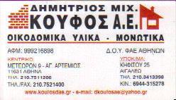 GLOBALGUIDE - ΕΜΠΟΡΙΟ ΟΙΚΟΔΟΜΙΚΩΝ ΥΛΙΚΩΝ ΟΙΚΟΔΟΜΙΚΑ ΥΛΙΚΑ ΑΓΙΟΣ ...